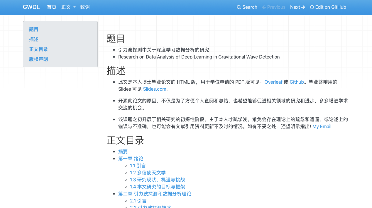 My Dissertation [zh-CN] | A Quest After Perspectives